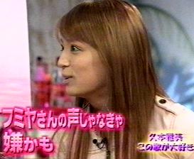 2003/3/22放送ayu ready?